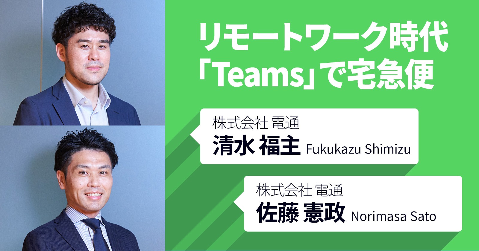 Send Takkyubin packages directly from Teams while working remotely ...