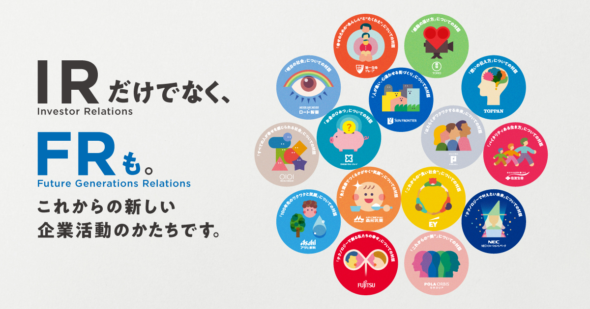 Launching "FR" Activities to Listen to Future Generations and Promote ...