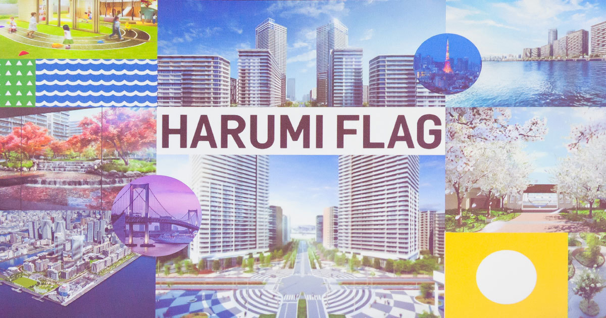 Large-scale development planned for 2020 Olympic Village site Name ...