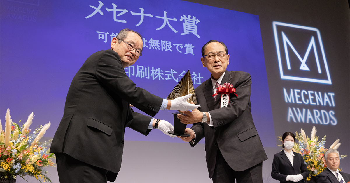 Mecenat Award 2022 Presentation Ceremony Held ~ Toppan Printing's ...
