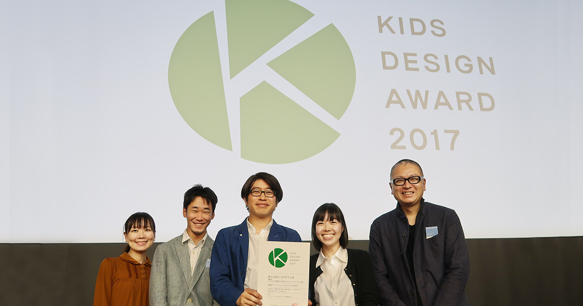 Announcing the Outstanding Works of the 11th Kids Design Award!