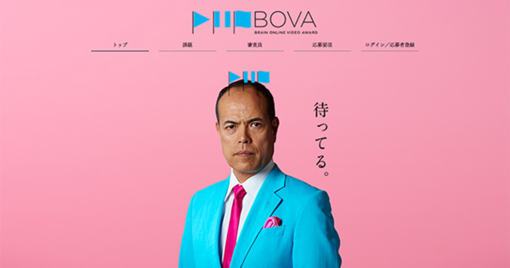 Discovering the Next Generation of Video Creators, Sendenkaigi Holds ...
