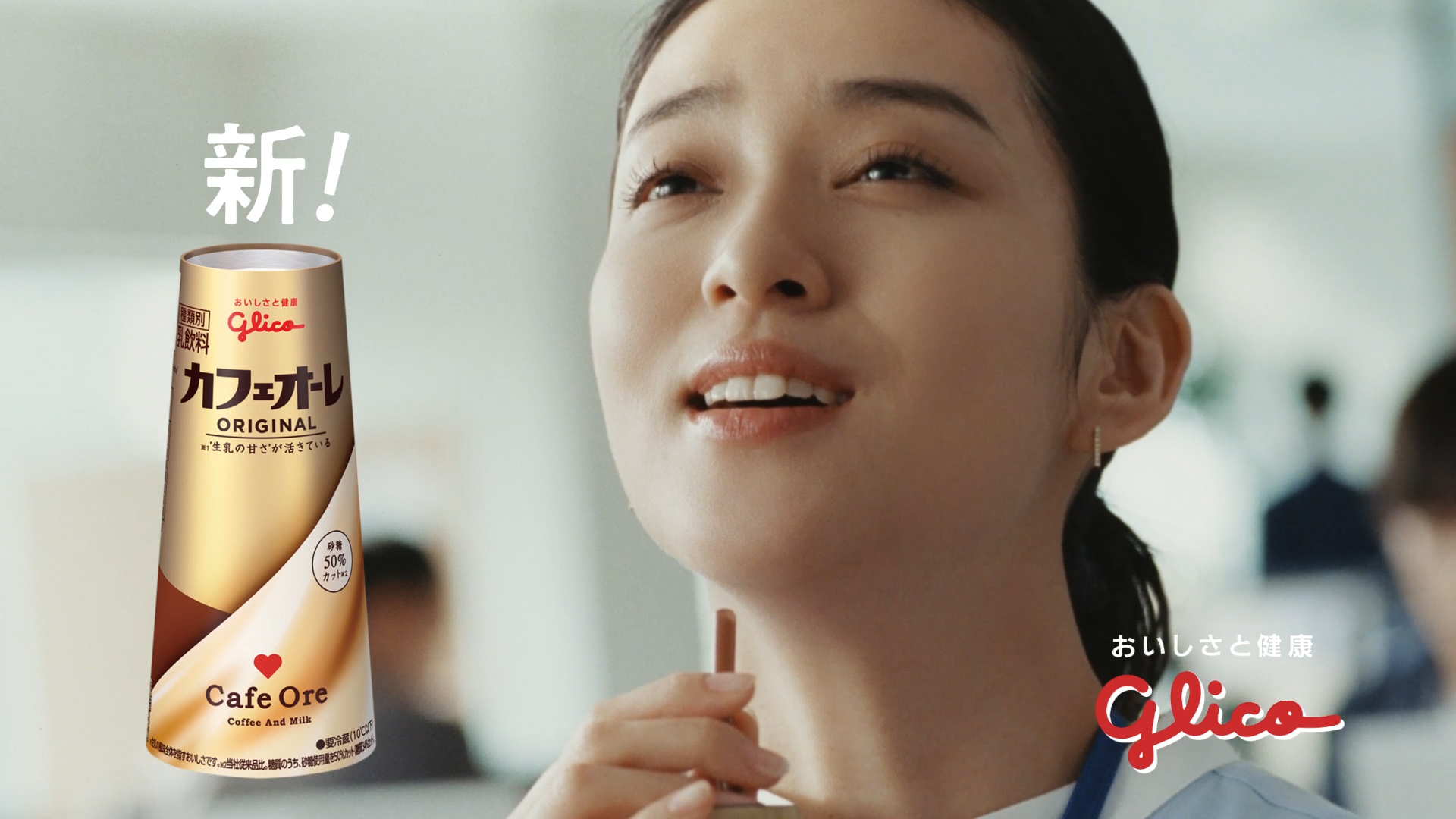 Glico's "Cafe Ore" Major Revamp What Does Takei's Brain Crave ...
