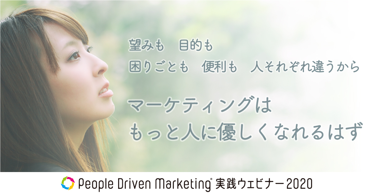 The Cutting Edge of Customer-Centric Marketing